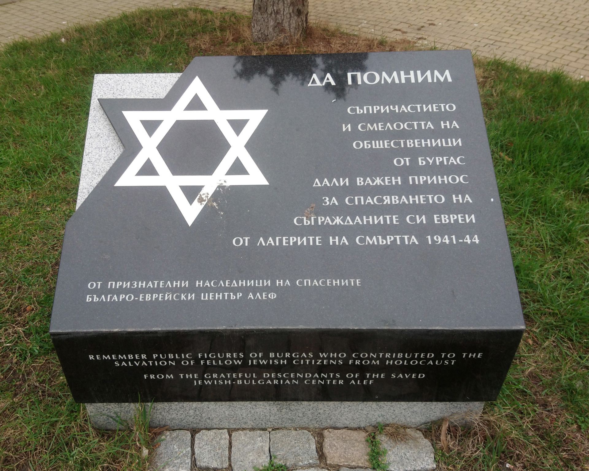 Bulgaria Jewish Heritage Travel | Jewish Monuments in Bulgaria ...
